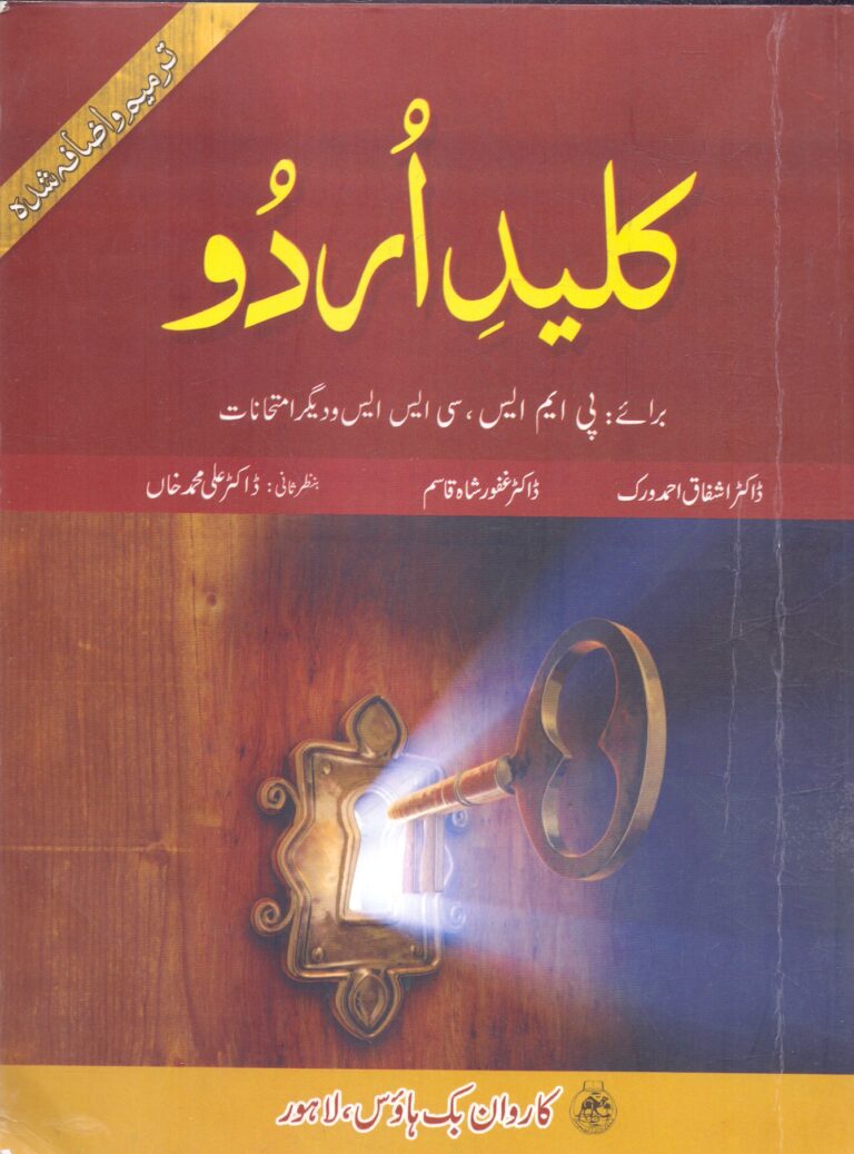 KALEED-E-URDU – Pharmacist Legacy